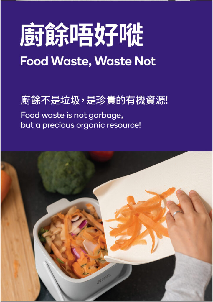 Food Waste Recycling Hong Kong