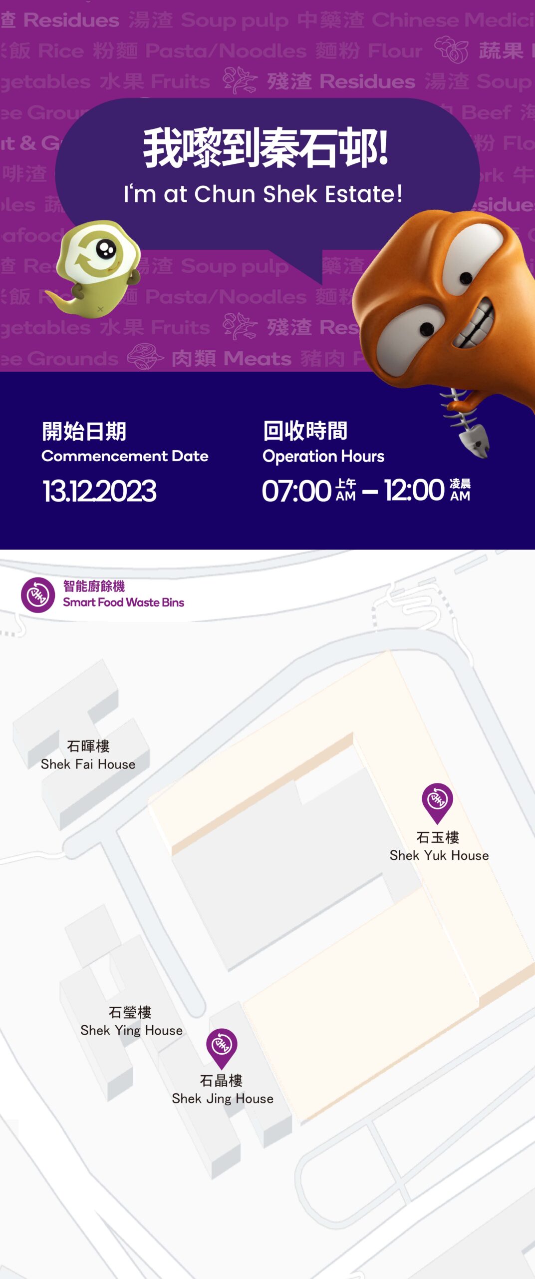 Food Waste Recycling Hong Kong