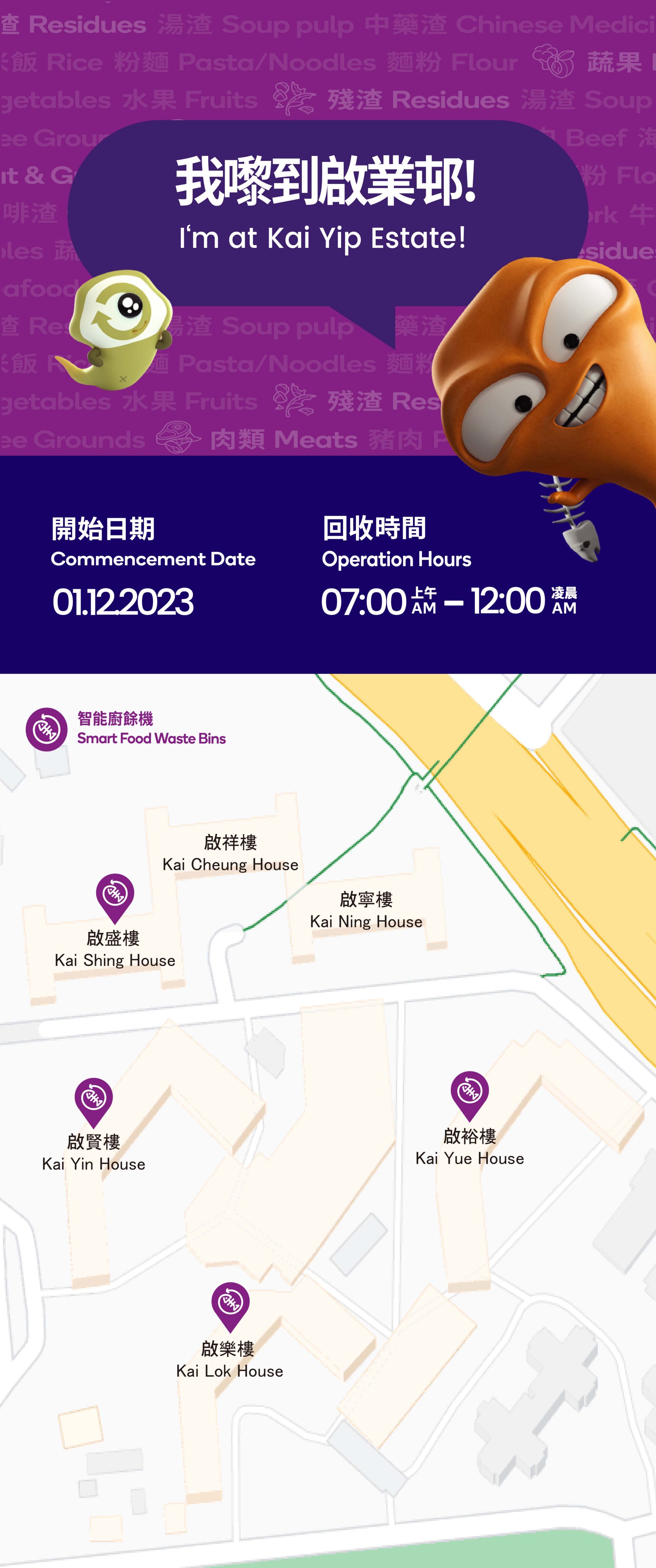 Food Waste Recycling Hong Kong